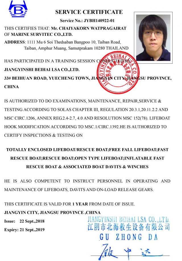 Microsoft Word - SERVICE CERTIFICATE-泰国140922-01 120906-03 - MSC